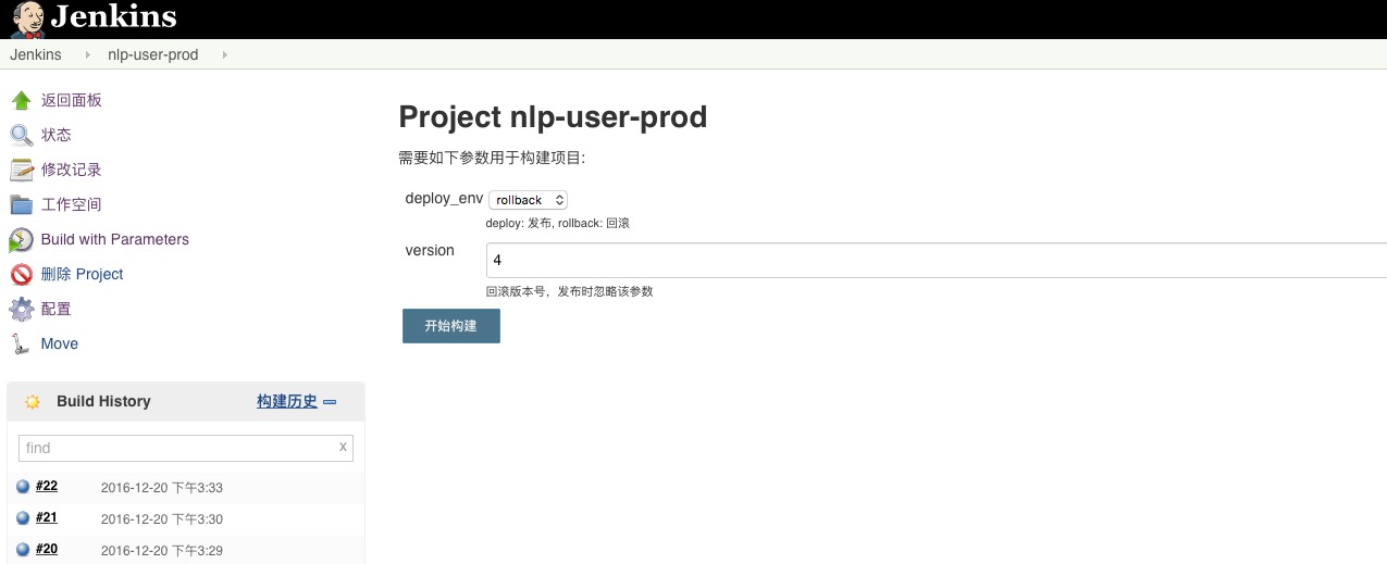 使用jenkins进行项目的自动构建部署jenkins构建项目快照包自动更新 Csdn博客